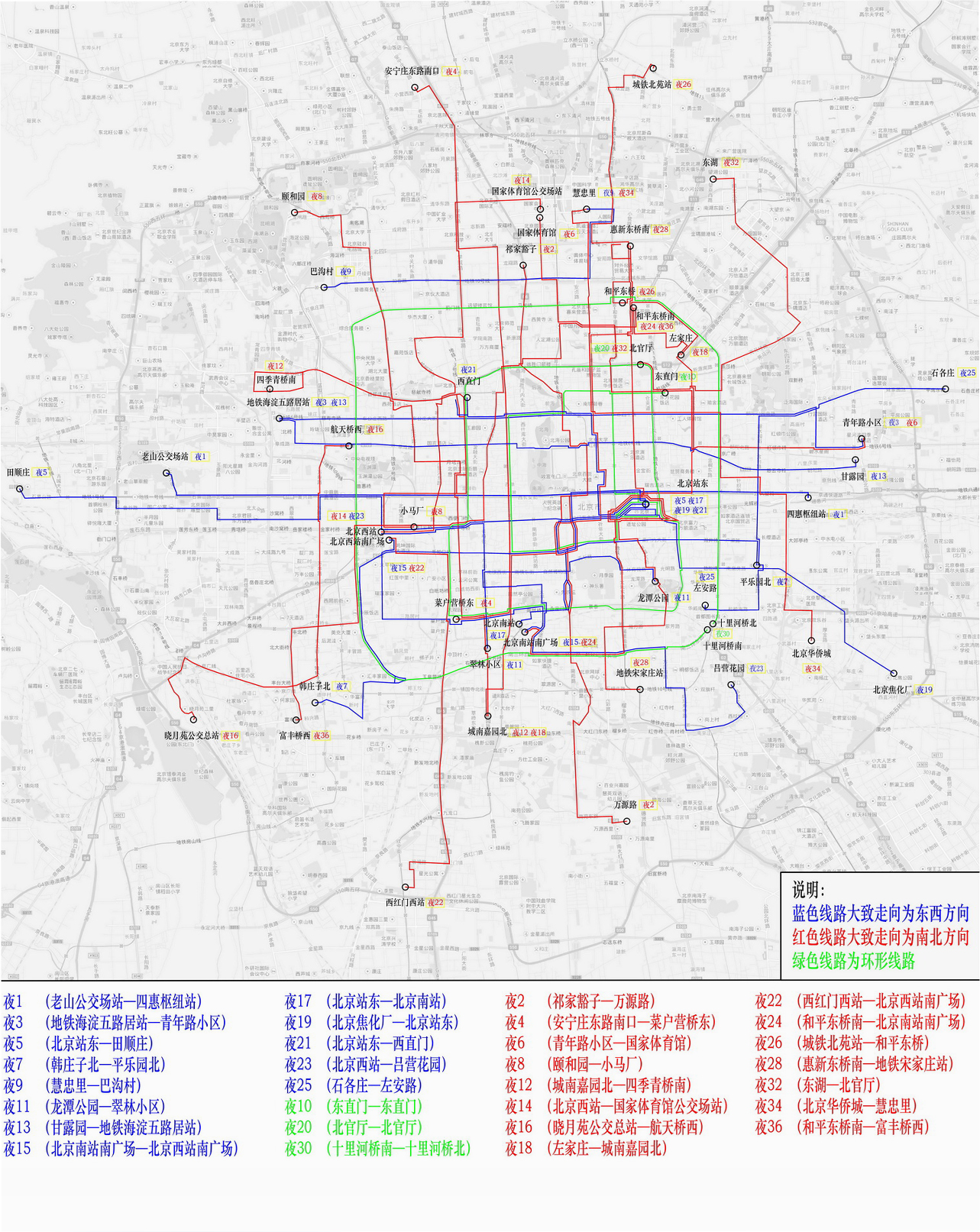 北京公共交通集团-|线路查询|公交换乘|商务班车|定制公交|公交e路通|实时公交